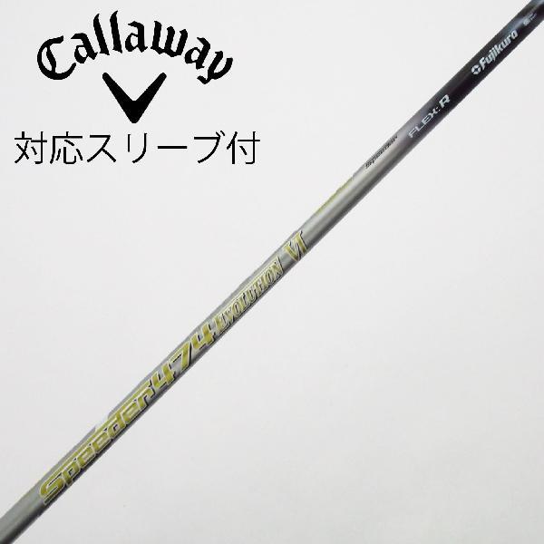 シャフト (中古)