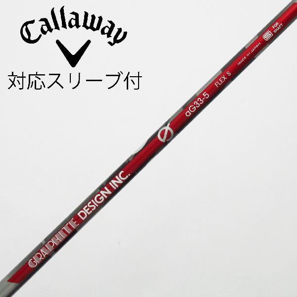 シャフト (中古)