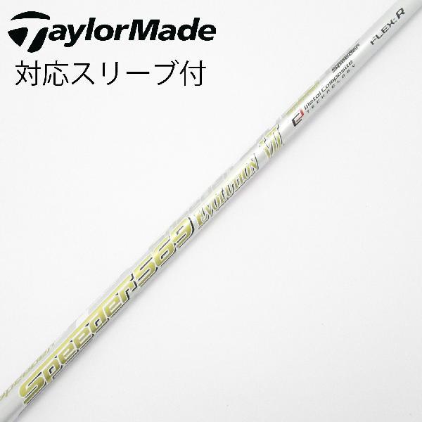 シャフト (中古)