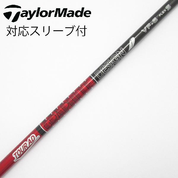 シャフト (中古)