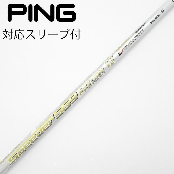 シャフト (中古)