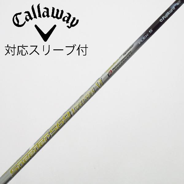 シャフト (中古)