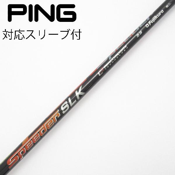 シャフト (中古)