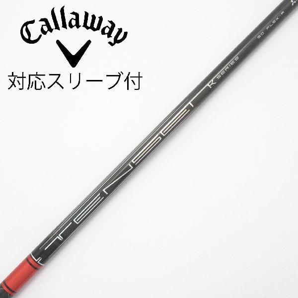 シャフト (中古)