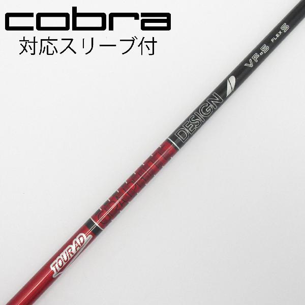 シャフト (中古)