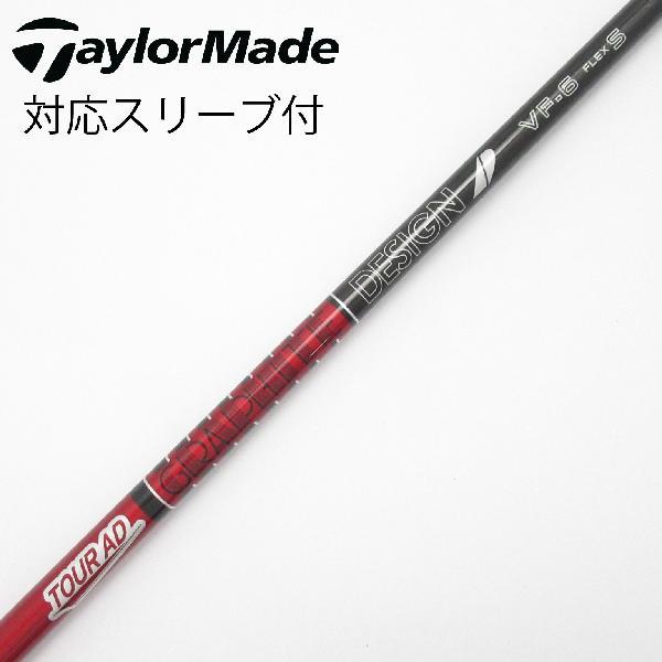 シャフト (中古)