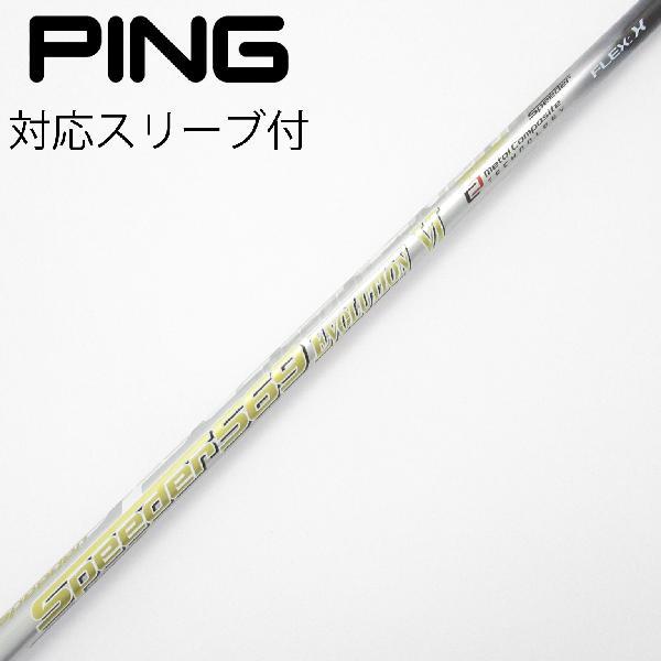 シャフト (中古)