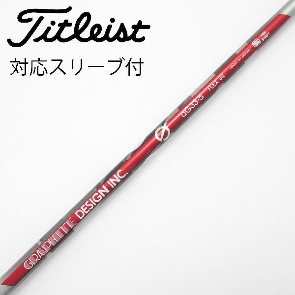 シャフト (中古)