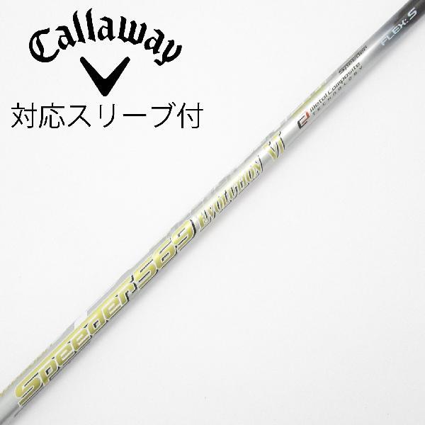 シャフト (中古)