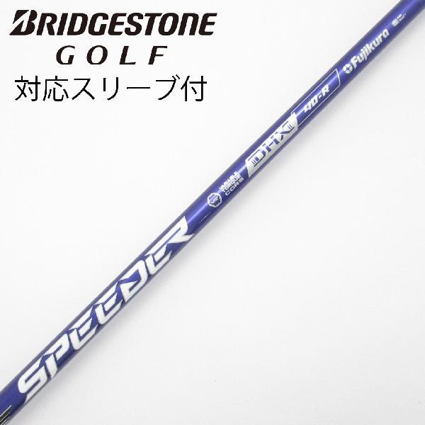 シャフト (中古)