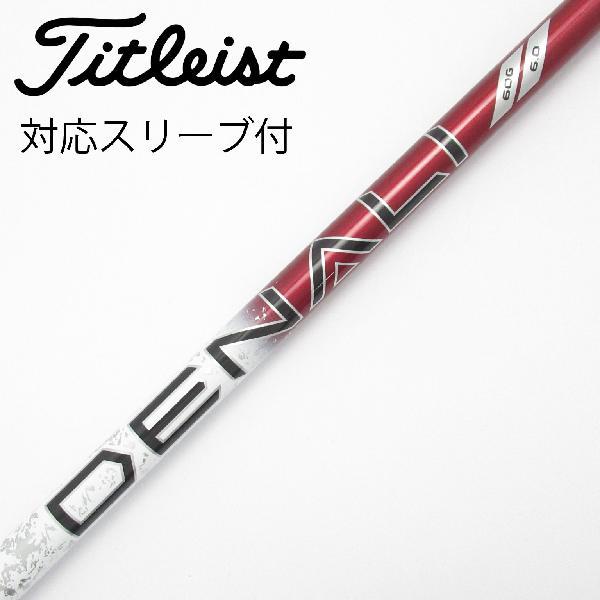 シャフト (中古)