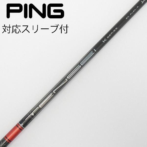 シャフト (中古)