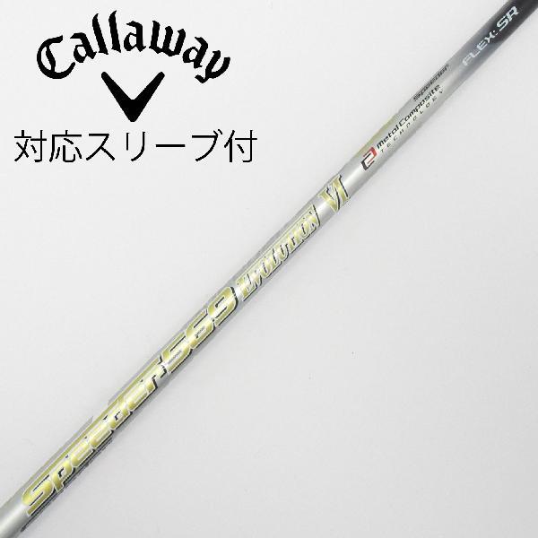 シャフト (中古)