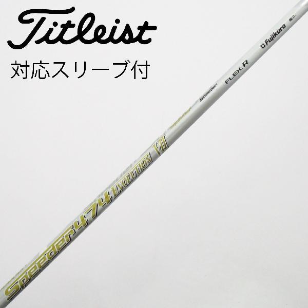 シャフト (中古)