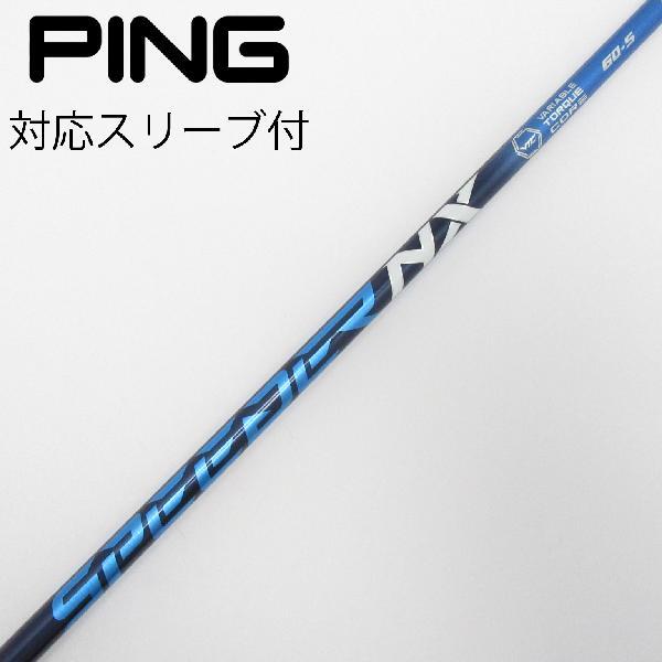 シャフト (中古)