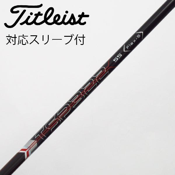 シャフト (中古)