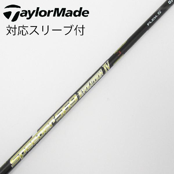 シャフト (中古)