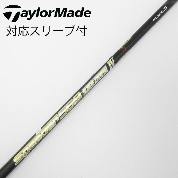 シャフト (中古)