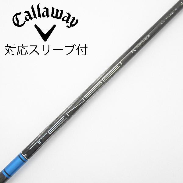シャフト (中古)