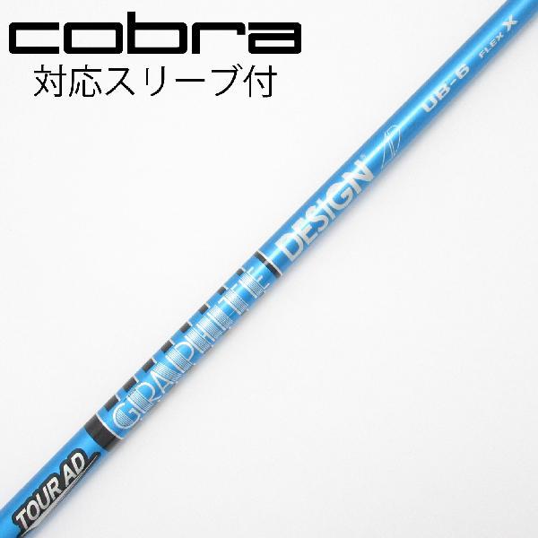 シャフト (中古)