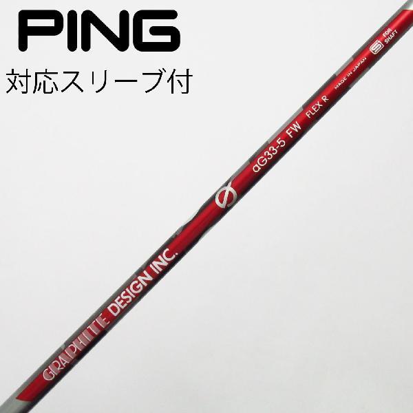 シャフト (中古)