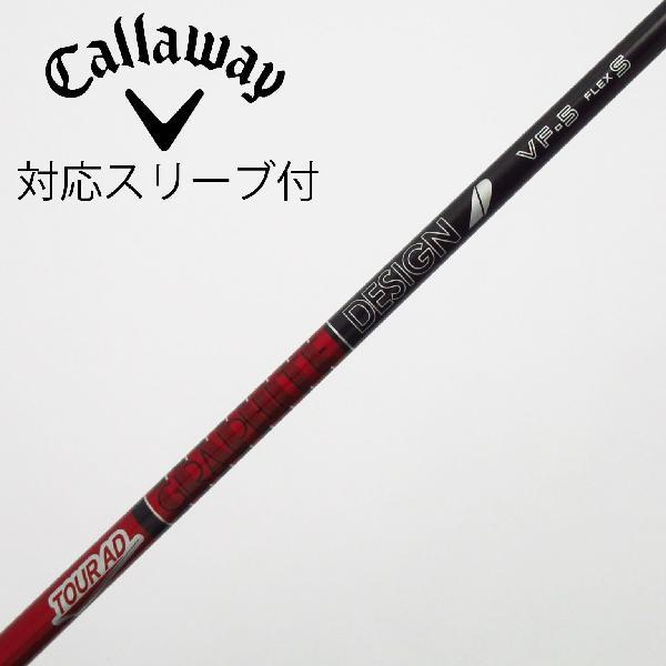 シャフト (中古)