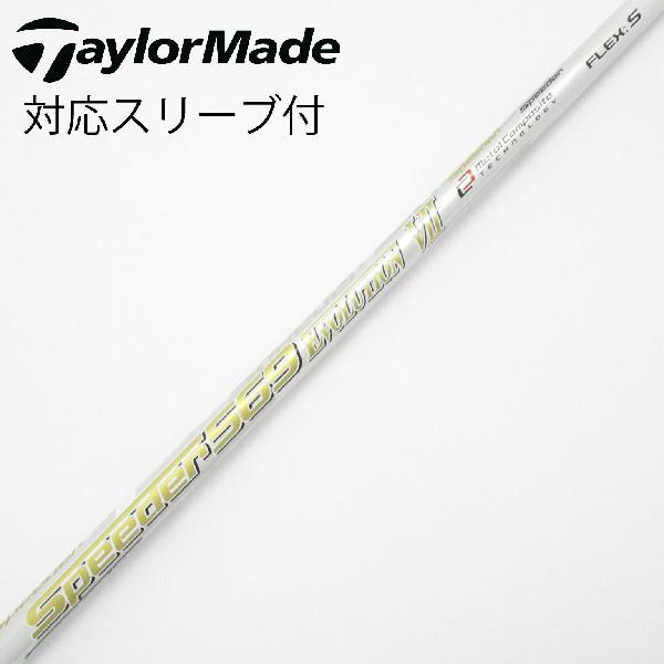 シャフト (中古)