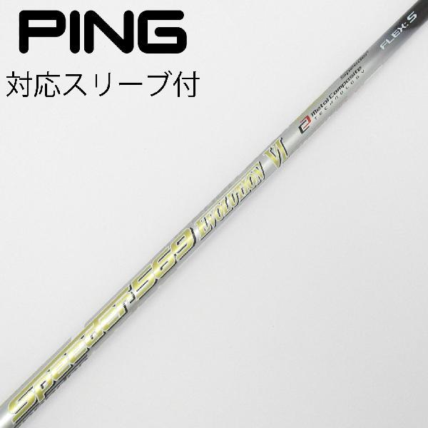 シャフト (中古)