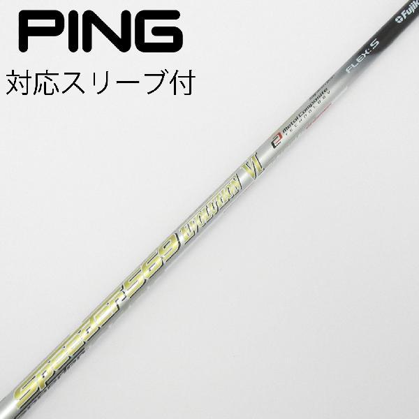 シャフト (中古)