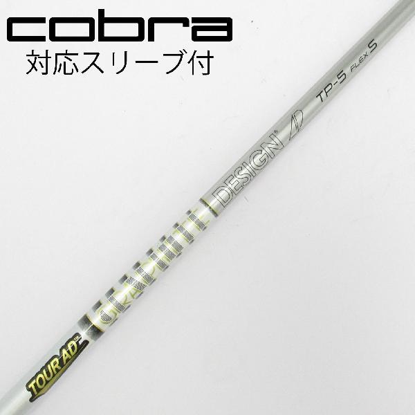 シャフト (中古)