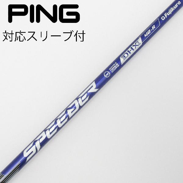 シャフト (中古)