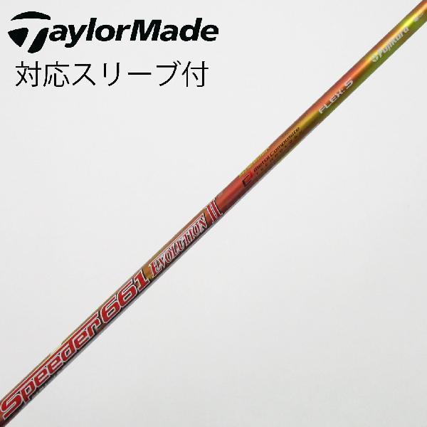 シャフト (中古)