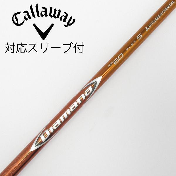 シャフト (中古)