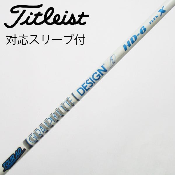 シャフト (中古)