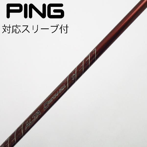 シャフト (中古)