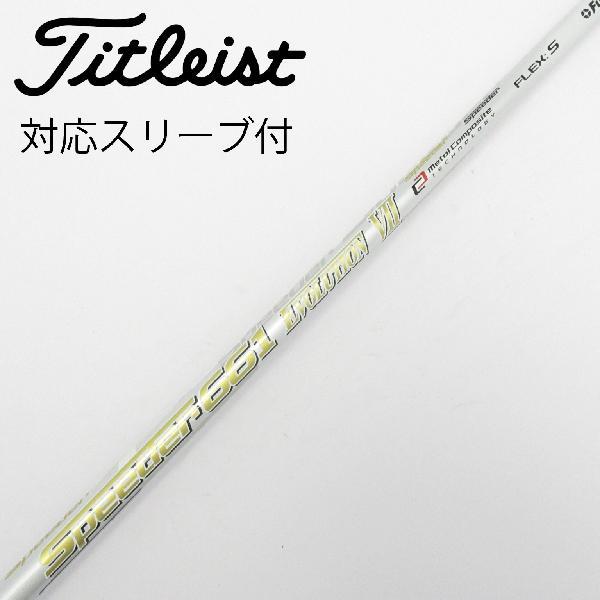 シャフト (中古)