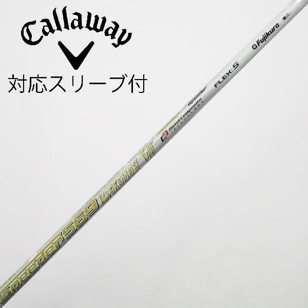 シャフト (中古)