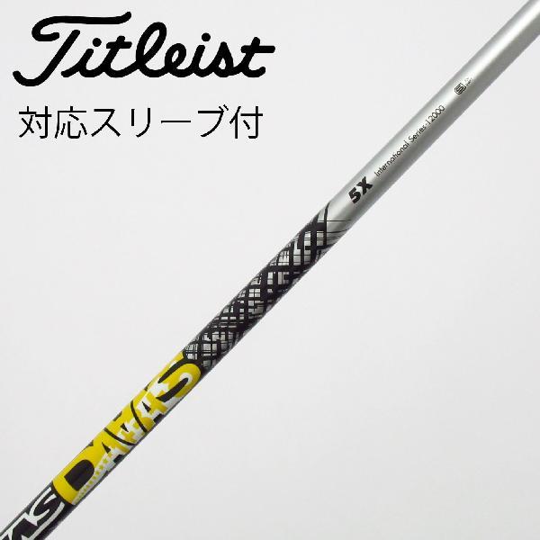 シャフト (中古)