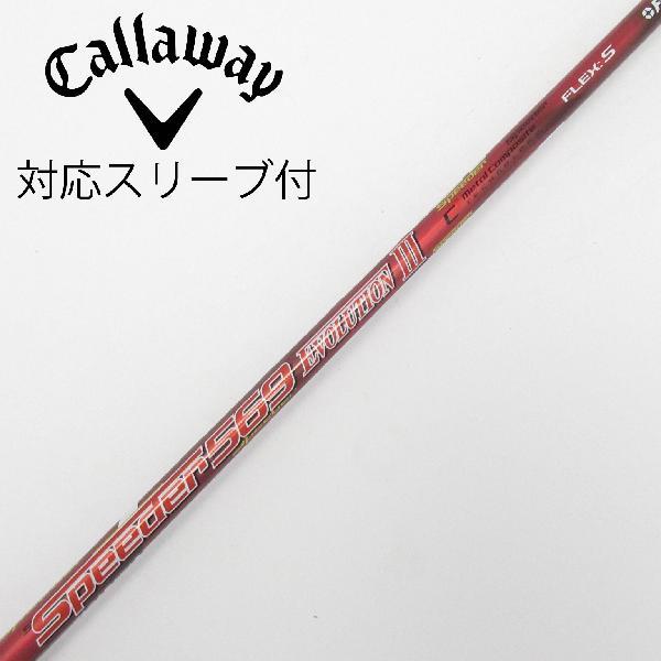 シャフト (中古)