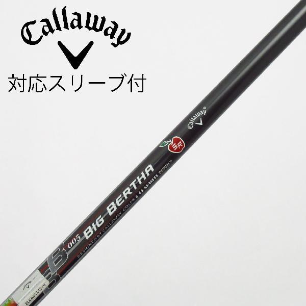 シャフト (中古)