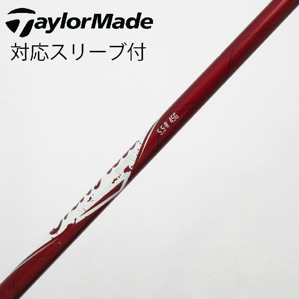 シャフト (中古)