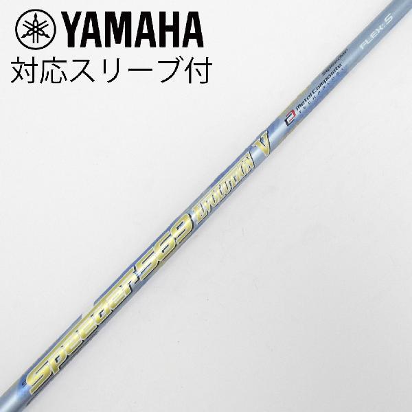 シャフト (中古)