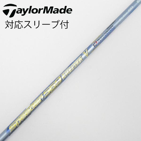 シャフト (中古)