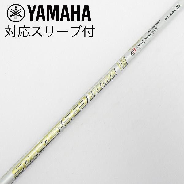 シャフト (中古)