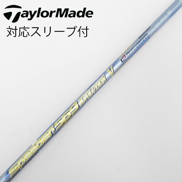 シャフト (中古) pricedown