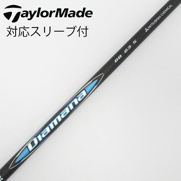 シャフト (中古)