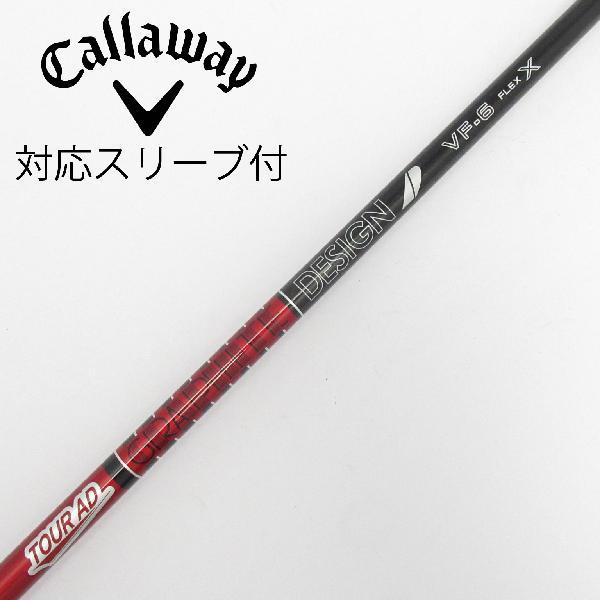 シャフト (中古)