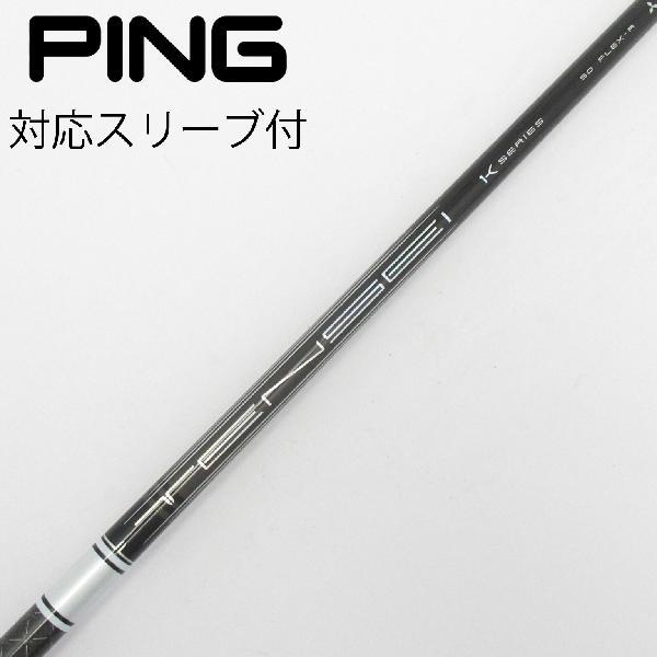 シャフト (中古)