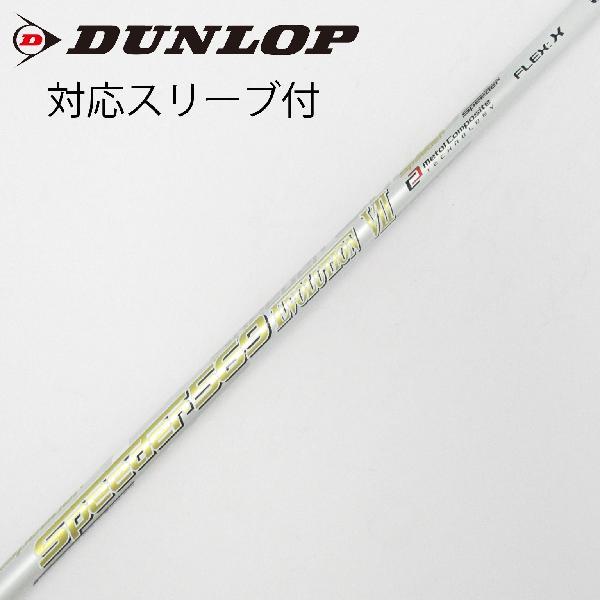 シャフト (中古)