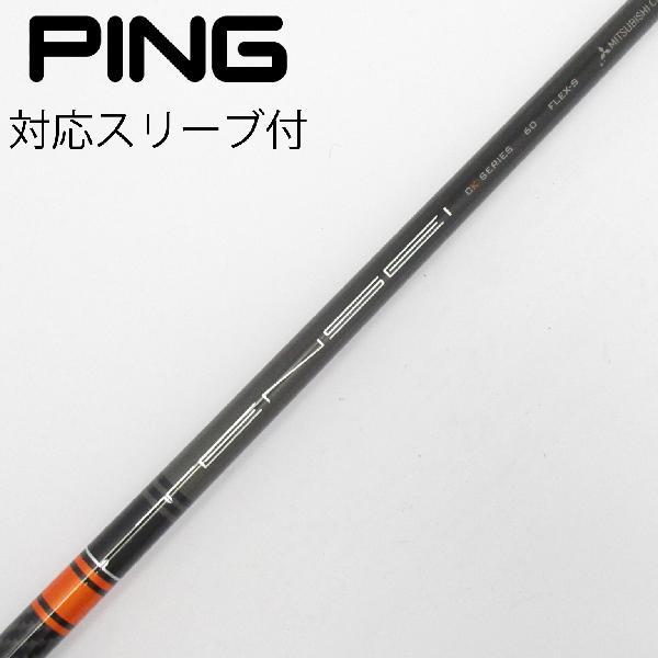 シャフト (中古)